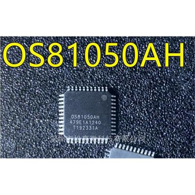 OS81050AH 0S81050AH QFP44封装 汽车芯片奥迪音响光钎驱动芯片