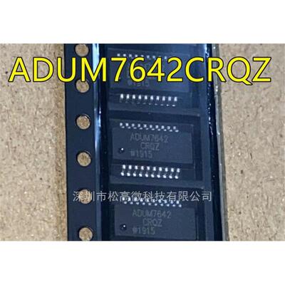 ADUM7642 ADUM7642CRQ ADUM7642CRQZ SSOP20封装 数字隔离器芯片