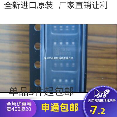 全新进口OP191G OP191GS OP191GSZ SOP-8 放大器