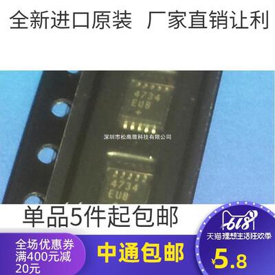 4734EUB MSOP8 MAX4734EUB+ MAX4734 模拟开关进口芯片
