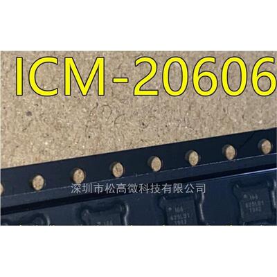 ICM20606 ICM-20606 166 ICM-20600 I2600 ICM-20602 I62 162全新