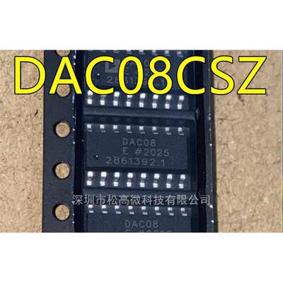 DAC08E DAC08ESZ DAC08CSZ DAC08 SOP16脚贴片 数据采集芯片 全新