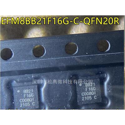 EFM8BB21F16G-C-QFN20R 丝印BB21F16G QFN20封装航模MCU芯片