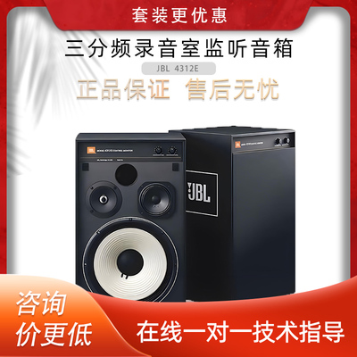 JBL监听HIFI书架家庭影院高保真