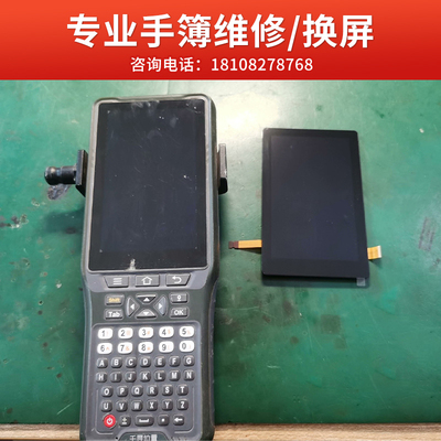 千寻RTK/GPS手簿屏幕换屏HC3/HC4/HC6电池专业维修配件触摸外屏
