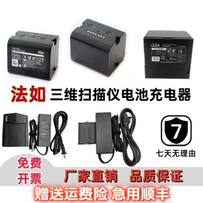 法如(FARO) 6001/8001三维扫描仪电池 适用于法如X330/X120/ M-70