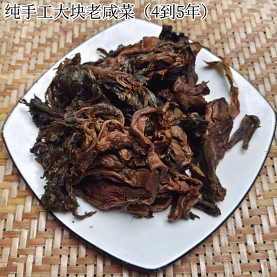 四川老咸菜大竹农家自制盐菜老坛腌制梅干菜腌菜250克盐菜
