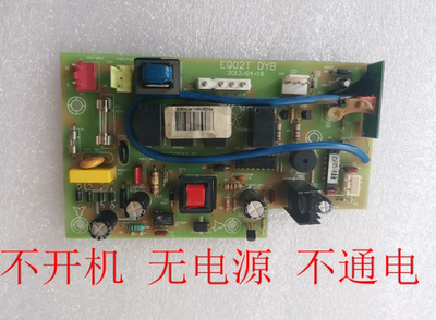 方太CXW-200-JQ01T JQ03T JQ08TS 电源板 主板 电路板 维修