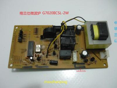格兰仕微波炉G7020IICSP-2WPJ/IICTL-2 电脑板GAL0231N电路主板