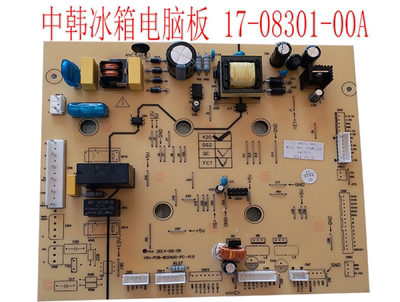 全新中韩冰箱电脑板主板电源板17-08301-00A SBS 450WEG2A