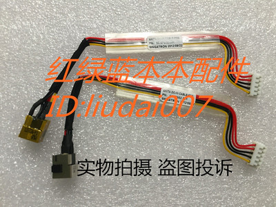 HP惠普V3000 V3400 V3700 DV2000 DV2600电源接口充电头带线DC头