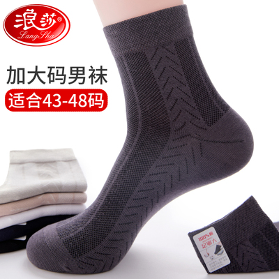 浪莎纯棉抗菌防臭透气中筒袜