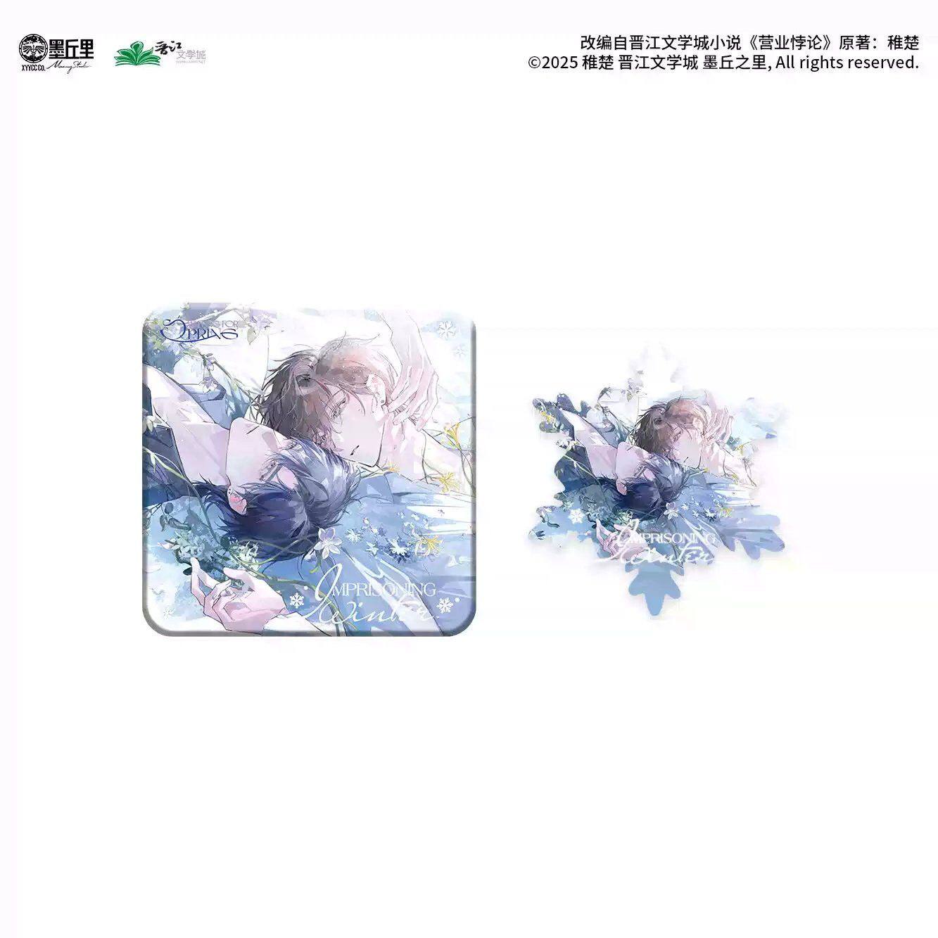墨丘里X营业悖论/悬日 徽章毛绒娃娃纸制品衍生周边