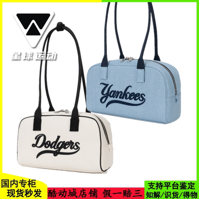 国内现货MLB字母LOGO时尚潮流健身通勤休闲手拎包挎包3ABQL054N