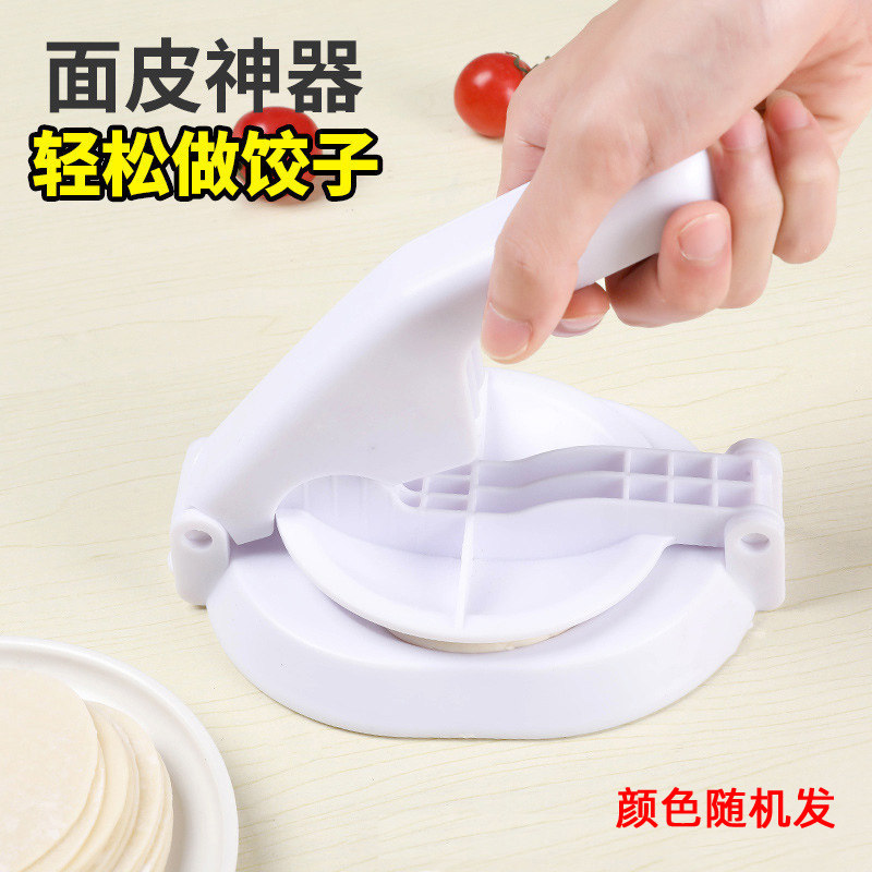 家用厨房压饺子皮器包饺子器 手动压面皮神器 压包子饺子皮器新款