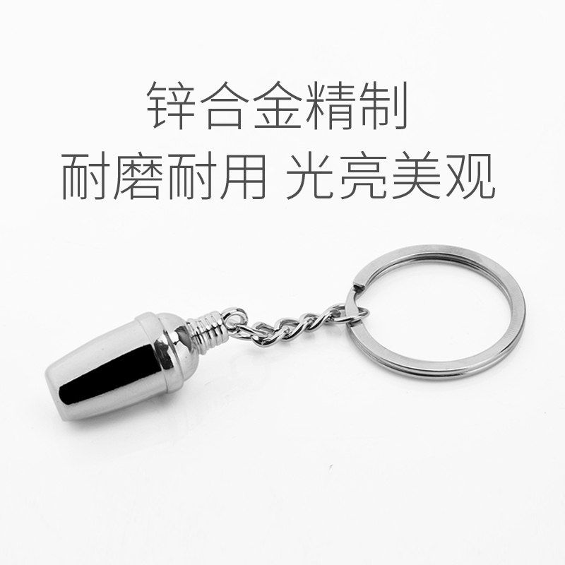 创意调酒器钥匙扣迷你鸡尾酒杯钥匙扣汽车金属DIY挂件时尚小礼品