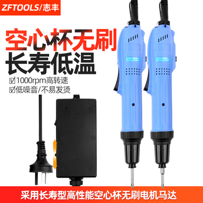无刷电动螺丝刀起子801电批