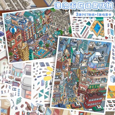 139.0艺蓝造景贴纸香港澳门城市街景3d立体微缩场景贴纸手帐贴纸