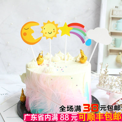 太阳月亮彩虹雨云装扮生日蛋糕