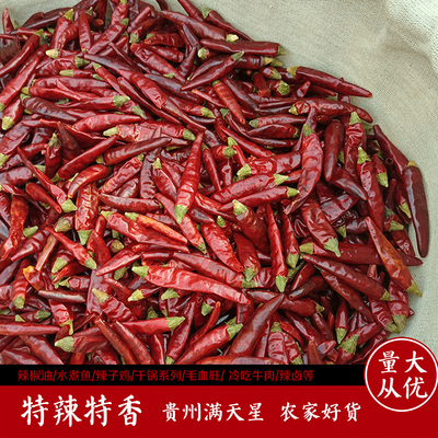 特香特辣满天星小米辣干辣椒