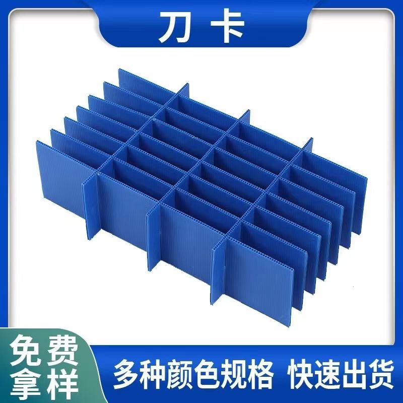 厂家直销pp塑料中空板防静电格挡零配件周转箱连体格挡刀卡万通板