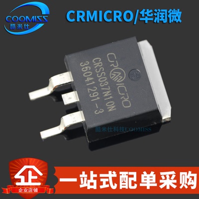 原装正品 CRSS037N10N 贴片TO-263 锂电池保护场效应管 100V120A