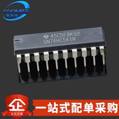原装 SN74HC541N DIP-20 三态输出 八通道 同向缓冲器芯片 2V~6V