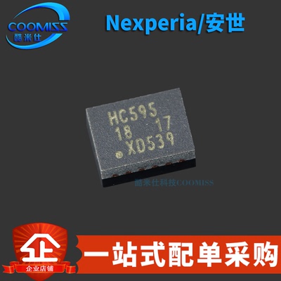 原装 74HC595BQ,115 贴片DHVQFN-16 带输出锁存器的8位串行 寄存