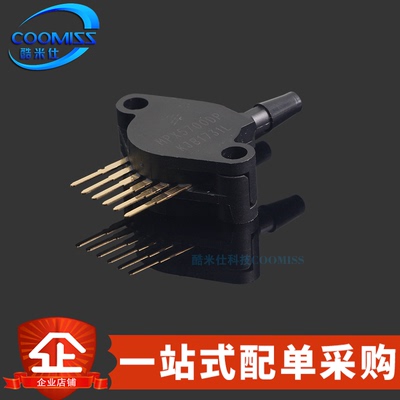 原装 MPX5100DP MPX5700DP 直插SIP-6 温补放大差压 压力传感器