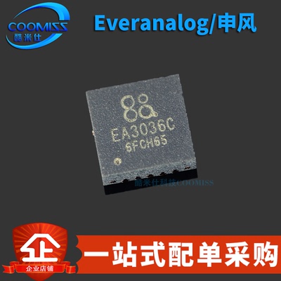 原装正品 EA3036CQBR 贴片QFN-20 丝印EA3036C 电源管理芯片IC