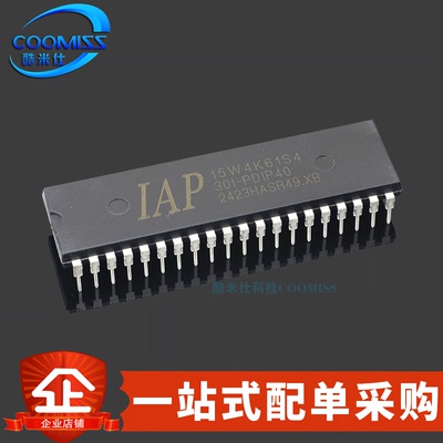 原装 IAP15W4K61S4-30I-PDIP40 单片机 1T 8051 微处理器 STC原厂