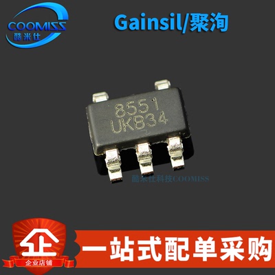 原装 GS8551-TR 贴片SOT23-5 单路低功耗运算放大器芯片1.8V~5.5V