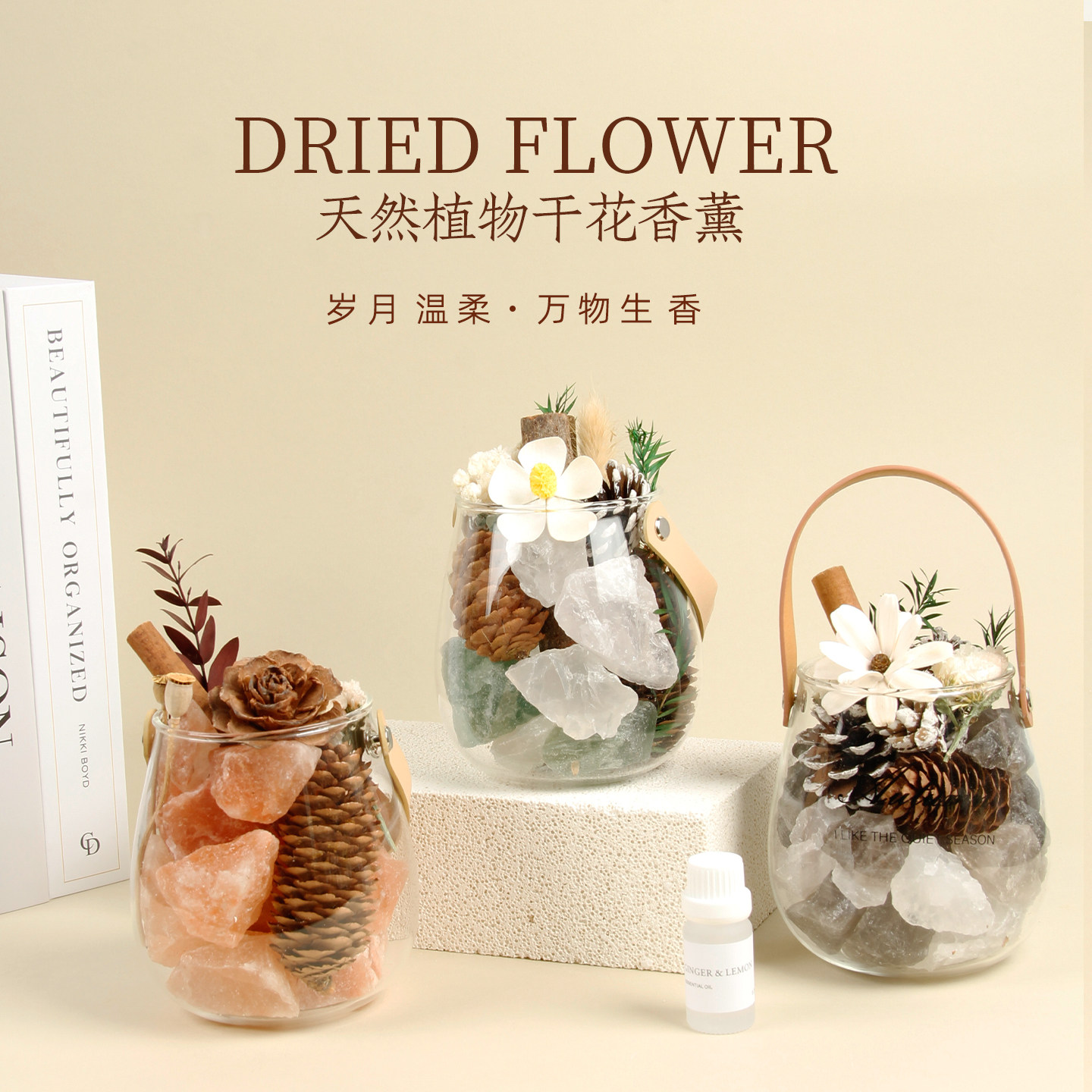 手提皮革杯玻璃无火香薰晶石肉桂干花摆件创意伴手礼物小众扩香石