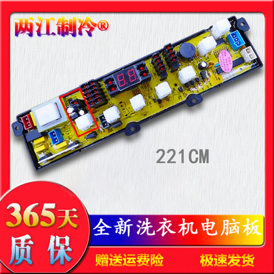 全自动洗衣机电脑板控制板