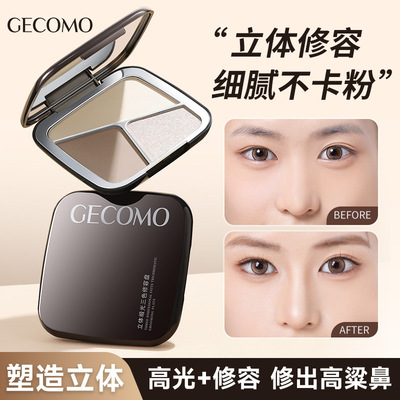 GECOMO立体缎光三色修容盘自然显色不飞粉粉质细腻珠光哑光眼影盘