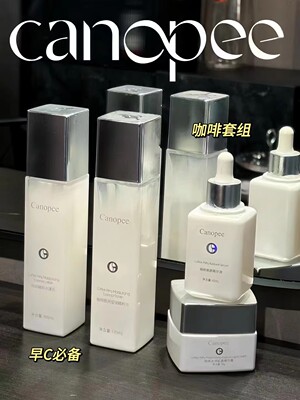 Canopee咖啡焕亮修红面部礼盒