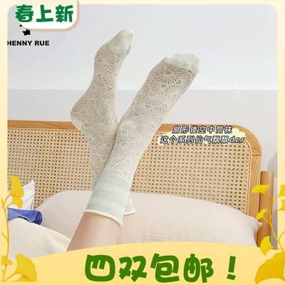 H年春夏弹力卡丝扇形中筒女袜
