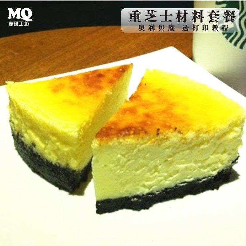 重乳酪重芝士蛋糕材料套餐6寸DIY烘培原料自制家用配料芝士巴斯克