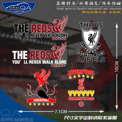 火鸟利物浦贴红军马内萨拉赫足球迷反光汽车贴纸玻璃车门车身车贴
