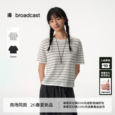 播商场同款休闲宽松条纹针织衫女26夏季新款短袖上衣BDT2SD1913