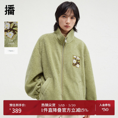 播立领羊羔绒宽松短外套女冬季休闲简约上衣DDR4WD5187