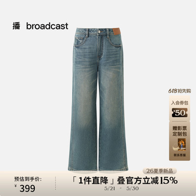 播复古宽松直筒休闲裤女26夏季新款蓝色高腰长裤DDT2KD5651