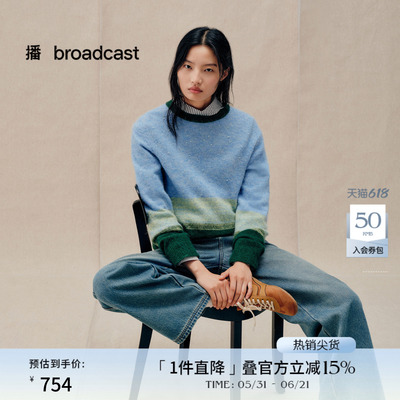 播商场同款渐变圆领羊毛针织衫女冬季新款宽松毛衣BDS4SD3700