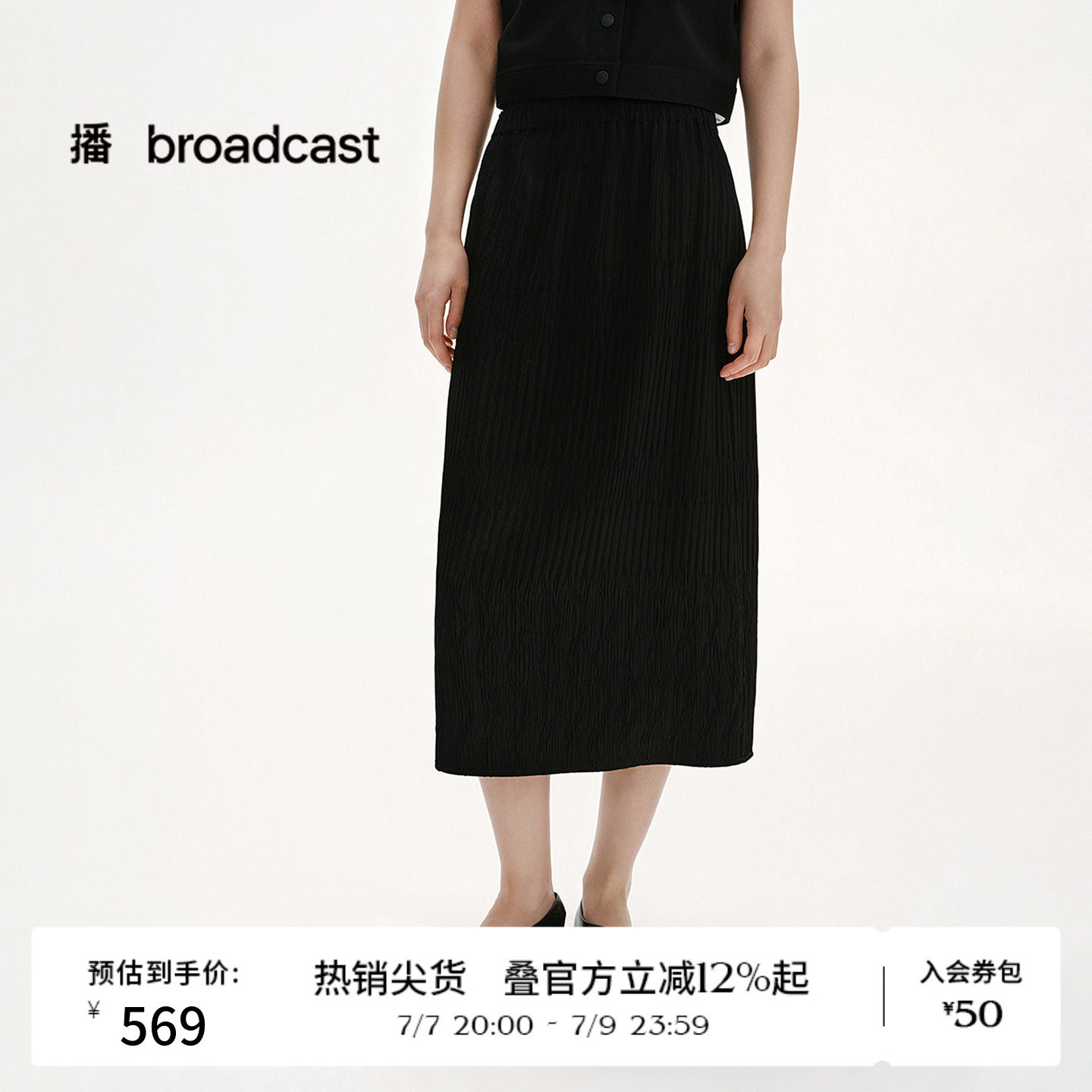 播商场同款法式气质淡人白色半身裙女夏季新款开叉裙