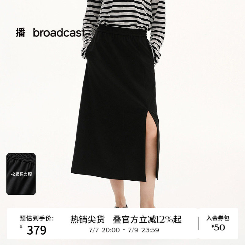 播商场同款淡人a字半身裙女夏新款黑色开叉休闲裙子BDS2BD2241
