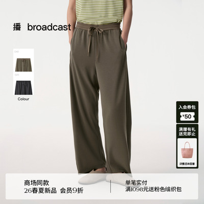 播商场同款通勤宽松面膜裤女26夏季新款垂感休闲裤BDT2KD1747