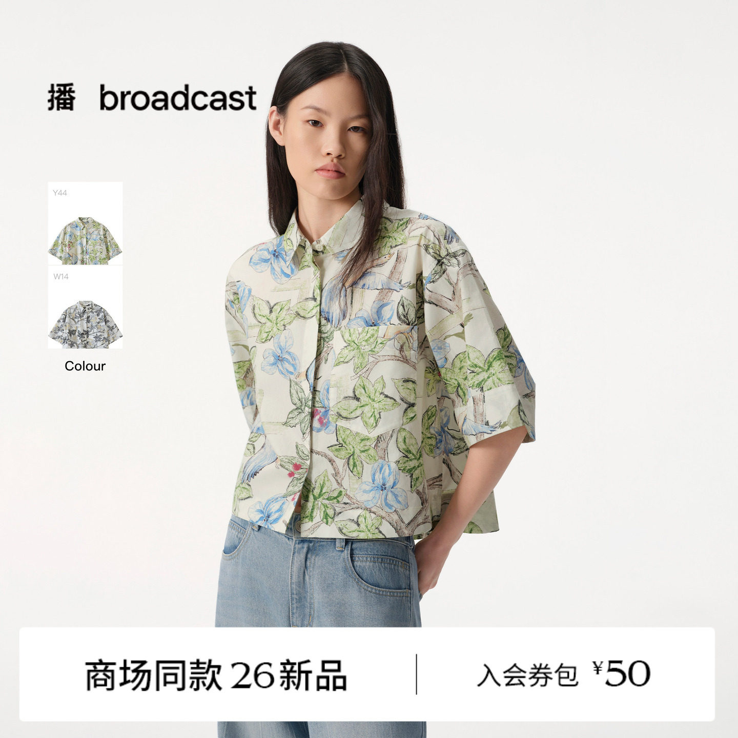 【商场同款】播26夏新品纯棉衬衫女短款印花衬衫BDT2CD1843