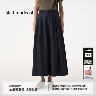 播商场同款宽松阔腿牛仔裤女26夏季新款复古垂感长裤BDT2KD1673