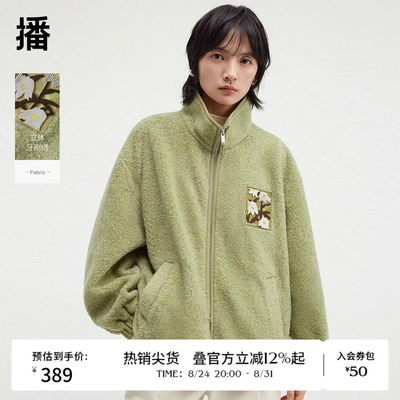 播秋冬立领羊羔绒宽松短外套休闲宽松简约拉链上衣DDR4WD5187