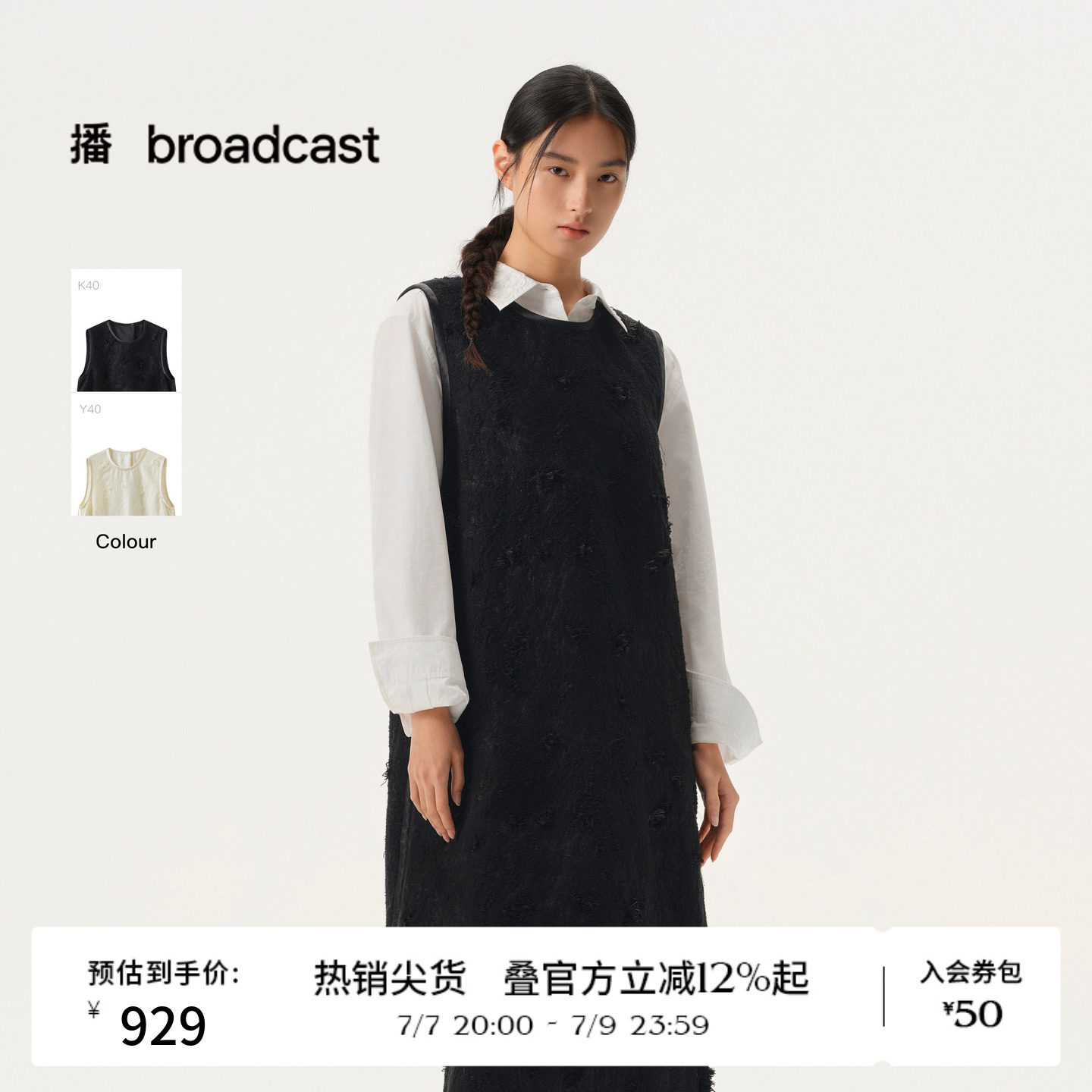 【镂纹瑾绣布】商场同款播26春夏新中式提花无袖连衣裙BDT1LD1201